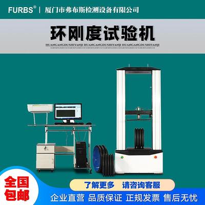 塑料管材环刚度试验机弯曲挤压剥离强度测定仪薄膜拉伸环柔度检测