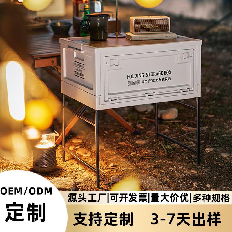 后备箱收纳箱子露营整理箱野营野餐露营箱子车载用折叠户外收纳箱