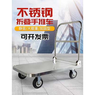 托士达不锈钢平板车手推车搬运车推货车静音折叠小推车拉货车拖车