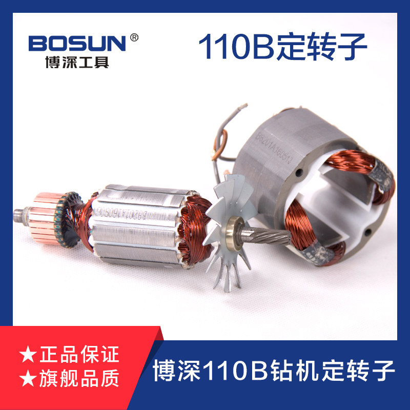 博深110B/110T/130/160/168/180T/200/254水钻机转子定子配件手持