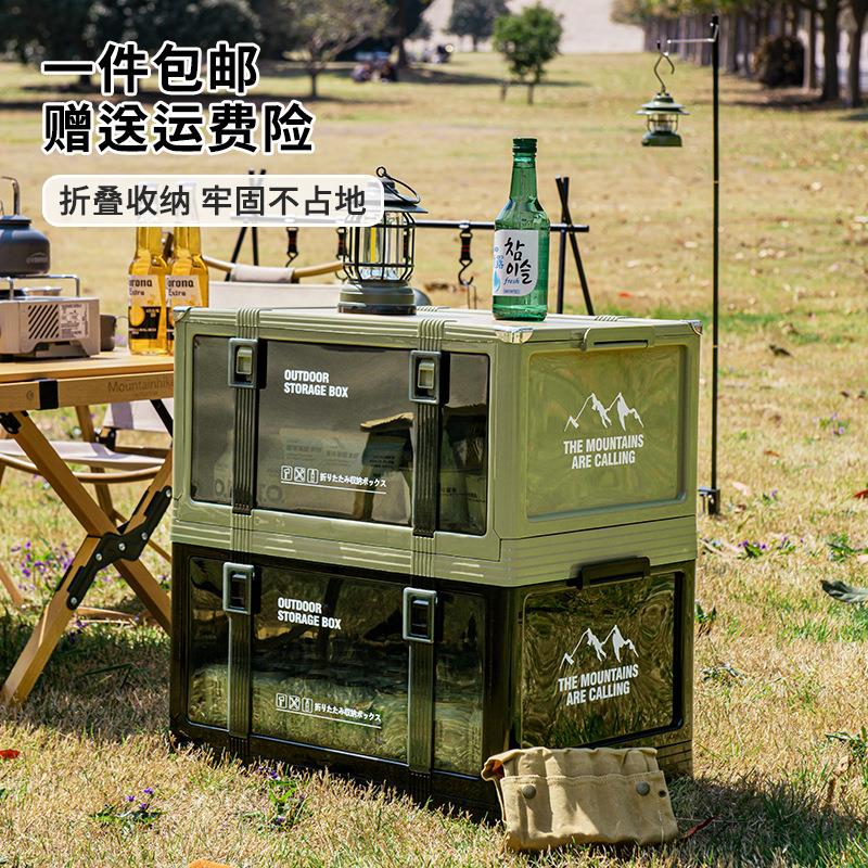 户外露营收纳箱车载后备箱露营箱汽车多层叠加厚木盖折叠箱塑料
