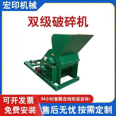 煤矸石双击粉碎机干湿两用煤渣双级破碎机铁矿石石料双级式制砂机