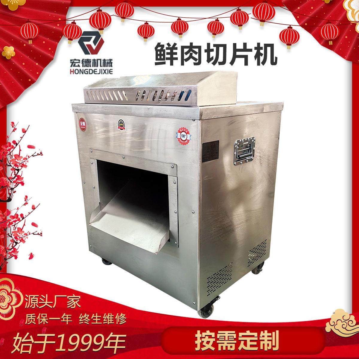 鲜肉切片机 商用小型猪肉牛肉肉片机 饭店用切肉片机