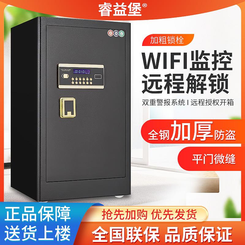 保险柜家用60/70/80cm高指纹保险箱全钢办公保管箱防撬防盗双报警