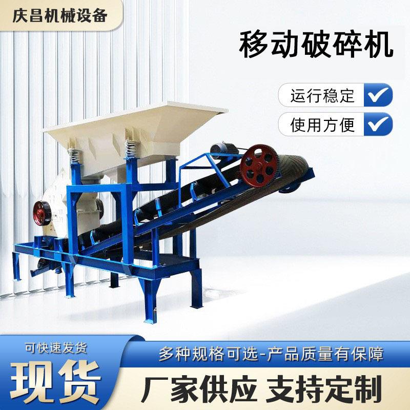 小型移动锤式制砂机水泥块青石破石机建筑垃圾粉碎机花岗岩破碎机