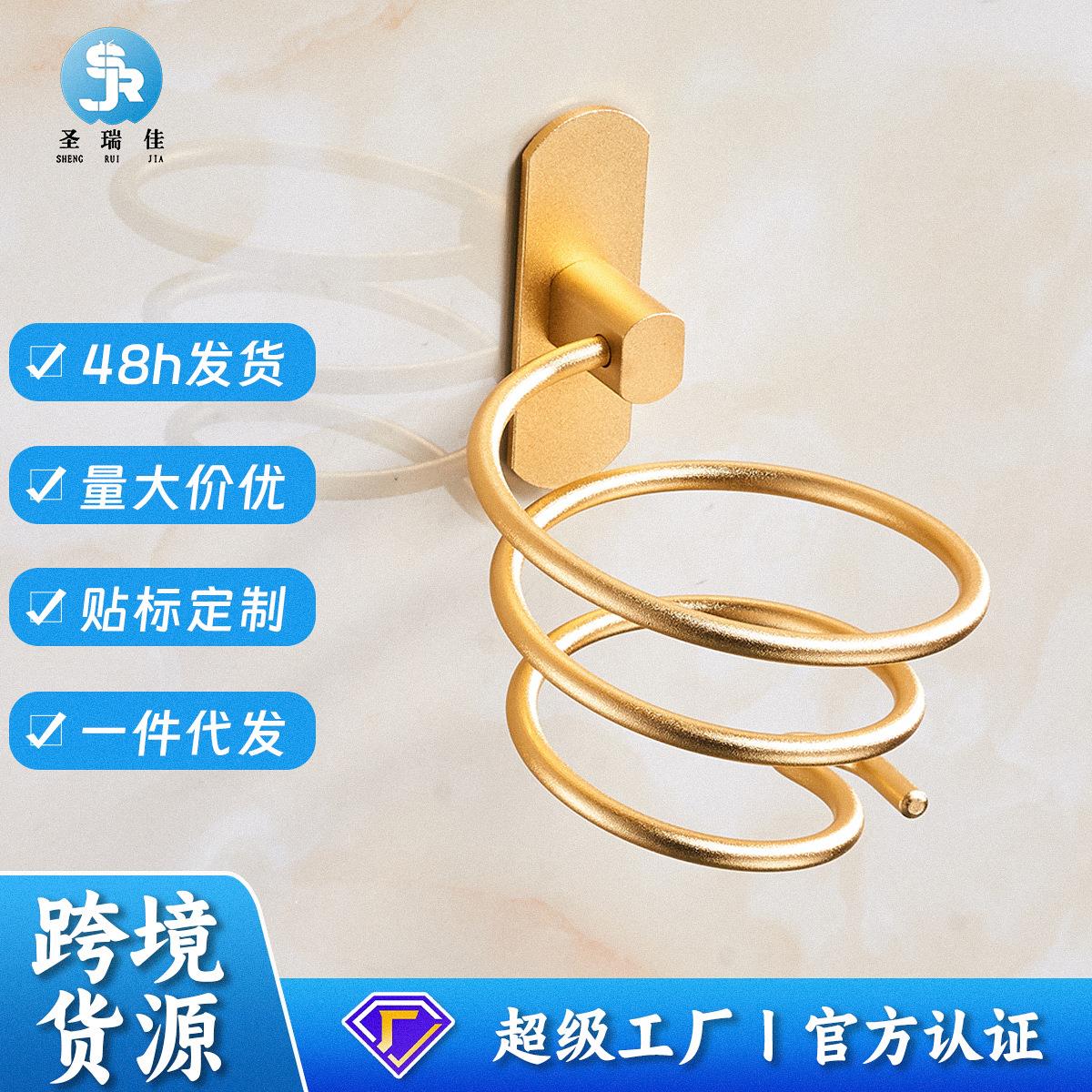 圣瑞佳 太空铝吹风机架浴室置物架卫生间壁挂收纳架架子吹风机架