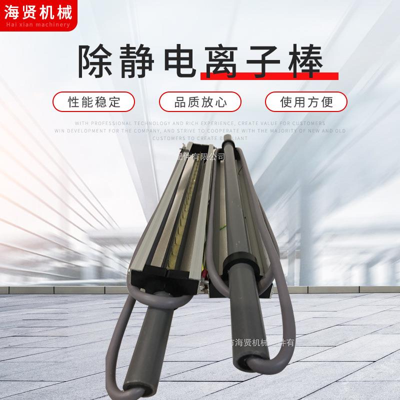 薄膜除静电离子棒 静电消除棒600型除静电除尘工业静电消除风棒