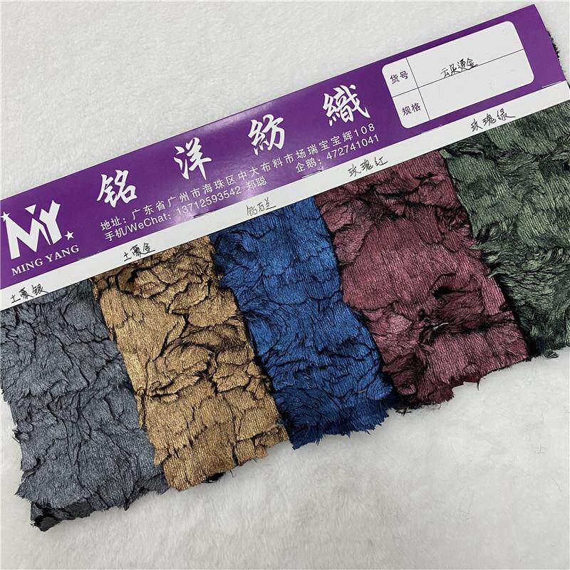 现货 优质兔毛烫金压花 刷花云朵烫金毛绒 pv绒 演出服家纺面料