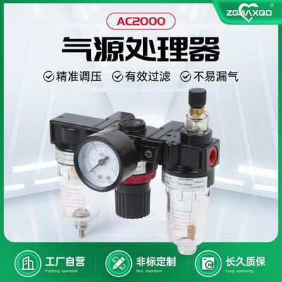 亚德客型油水分离器过滤器排水AC2000-02气动处理件气动三联件