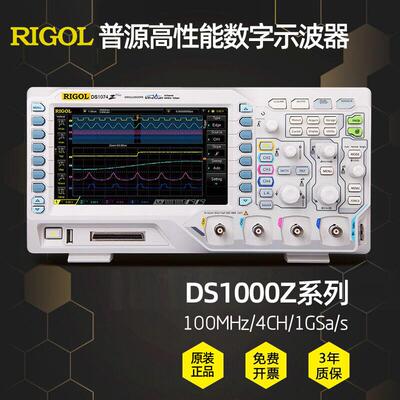普源DS1054Z/1074Z Plus带逻辑接口四通道台式数字示波器100M带宽