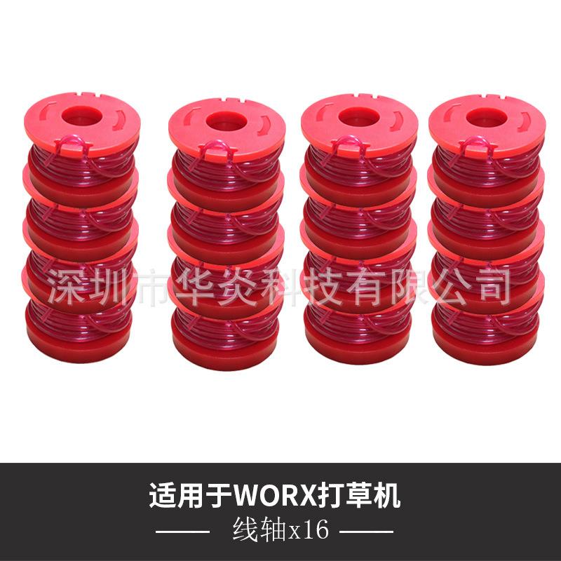 替代WORX WA0010 更换线轴 尼龙割草绳打草绳 精品打草头