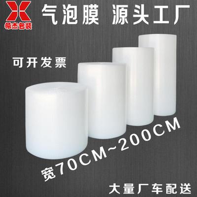 防震气泡膜袋100CM加厚泡棉包装膜打包泡沫垫120CM泡泡纸整卷