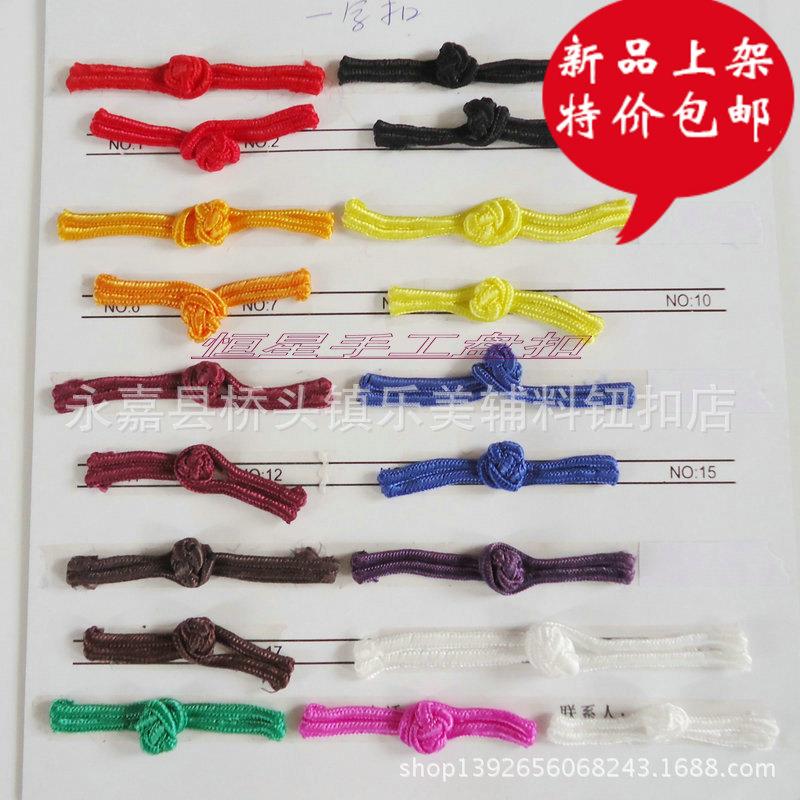 一字盘扣扣子中式手工旗袍上衣扣民族风喜帖唐装纽扣服装装饰辅料