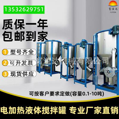 2吨立式搅拌机 立式粉末搅拌机大型塑料搅拌机 PP颗粒均化仓