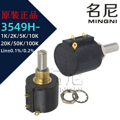 原装伯恩斯电位器3549H-1AA-102B-202B-502B-103A 1K2K5K10K20K