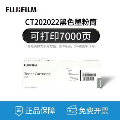 富士胶片DocuPrint CM405df/CP405d墨粉粉盒富士施乐原装墨粉硒鼓