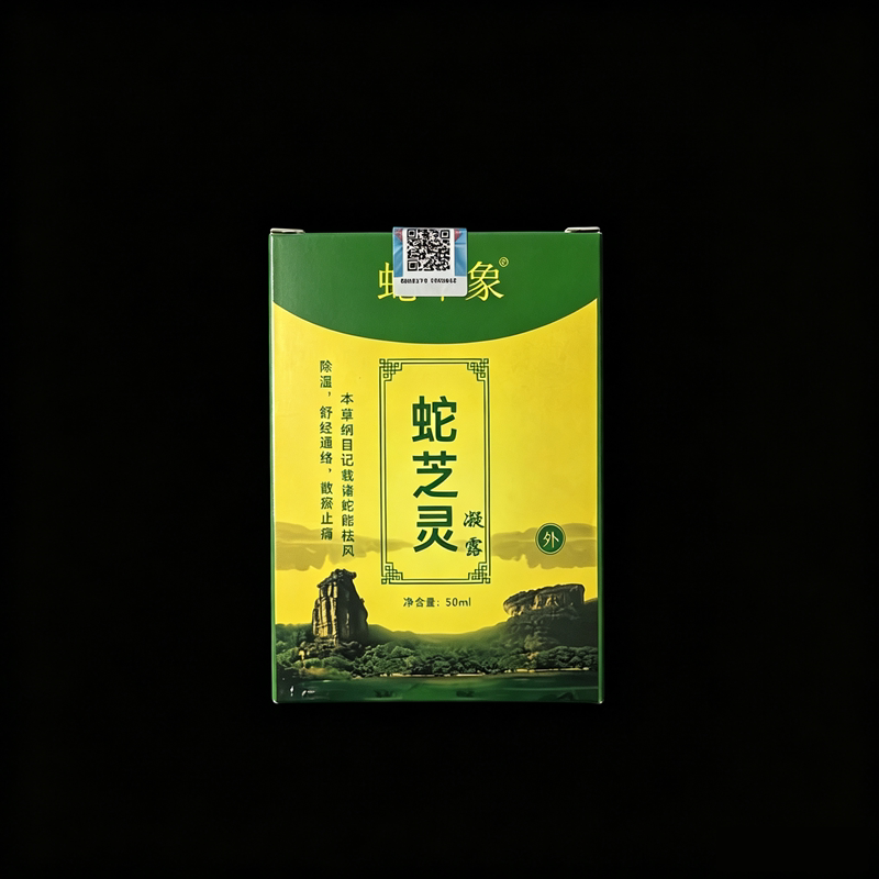 正品连氏蛇灵露50ml/盒武夷山蛇灵芝凝露旗舰店361516599