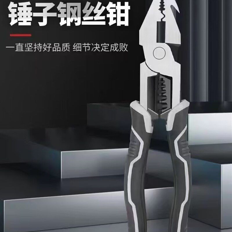 工业级钢丝钳多功能万用钳子省力老虎钳电工虎口钳剪线钳套装工具