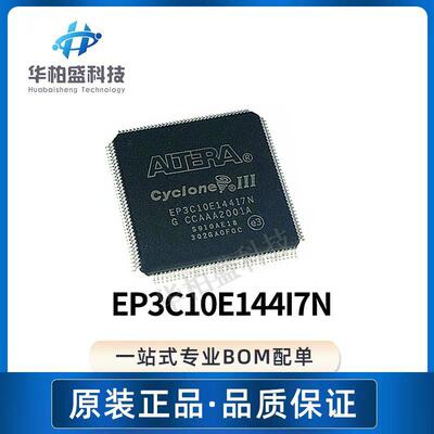 EP3C10E144I7N 封装TQFP144 可编程门阵列集成电路芯片IC原装现货
