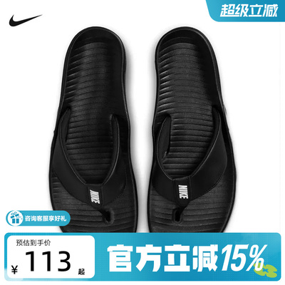 Nike耐克男拖鞋夏季户外休闲防滑沙滩鞋外穿凉拖人字拖IH2380-001
