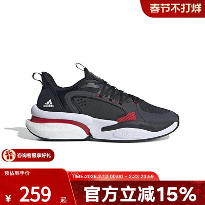阿迪达斯男女鞋ALPHABOOST V1新年款厚底跑步鞋运动休闲鞋IF6887