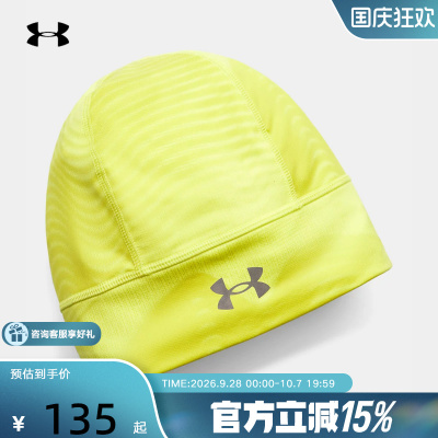 安德玛（UNDERARMOUR）新品2026F/W男针织帽 1380001-738