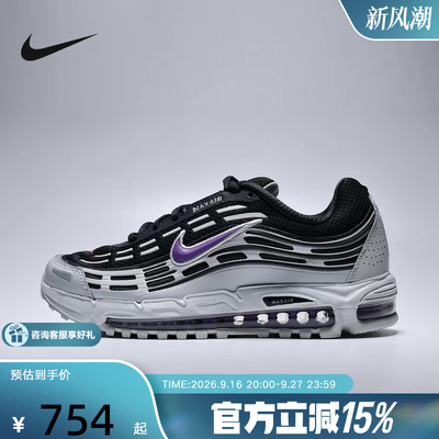 NIKE耐克男鞋26夏新款AIR MAX TL 2.5气垫鞋复古跑步鞋FZ4110-015