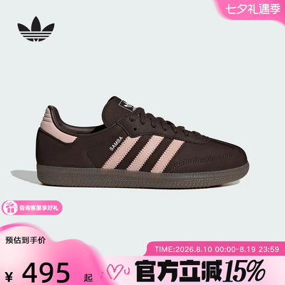 宋雨琦同款adidas阿迪达斯三叶草T头鞋女SAMBA运动鞋德训鞋IH9166