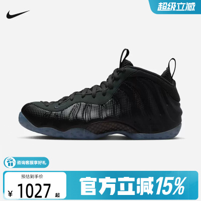 Nike耐克男鞋Air Foamposite One黑灰碳纤维喷泡篮球鞋HF2902-002