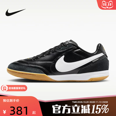 NIKE耐克男鞋天迫系列男IC室内/球场低帮运动足球鞋 HQ7017-010