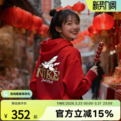 NIKE耐克女子红色卫衣马年限定CNY图案宽松连帽套头衫IQ3826-613