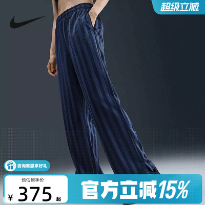 NIKE耐克女子中腰宽松提花条纹运动裤刺绣小勾针织长裤HV5134-353