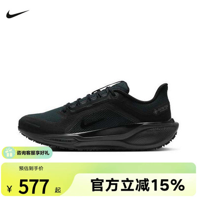 Nike耐克飞马41跑步鞋男鞋黑色PEGASUS 41 GTX防泼水运动鞋FQ1356