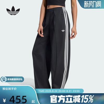 阿迪达斯 （adidas）新品2026秋女针织长裤 LF1057