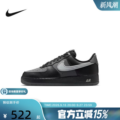 NIKE耐克空军一号男鞋AIR FORCE 1黑灰AF1休闲运动板鞋IR1475-010