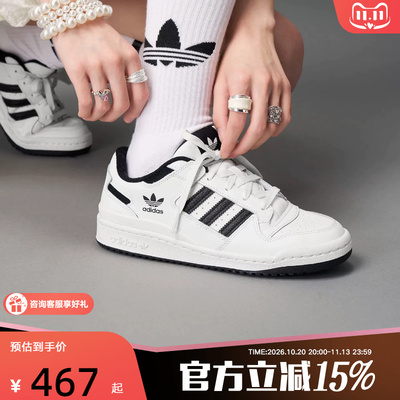 adidas阿迪达斯三叶草男女鞋夏款FORUM LOW小白鞋运动板鞋IH7830