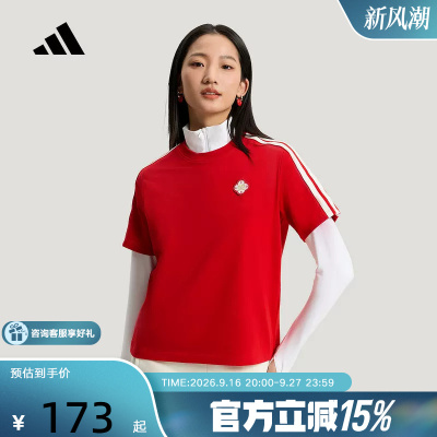 Adidas阿迪达斯短袖女装2026新款CNY马年新年款运动休闲T恤KV0506