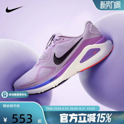 NIKE耐克女鞋STRUCTURE 26运动鞋训练鞋稳定支撑跑步鞋HJ1101-500