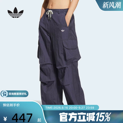 adidas阿迪达斯三叶草工装风伞兵抽绳运动裤夏女梭织长裤 KT3058