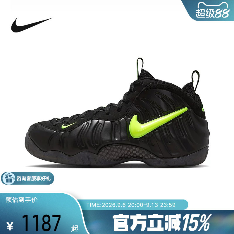 NIKE耐克男鞋AIR FOAMPOSITE PRO黑黄泡中帮复古篮球鞋HF0794-002