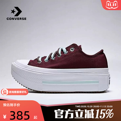 Converse匡威26秋冬男女同款厚底增高时尚休闲低帮帆布鞋 A20325C