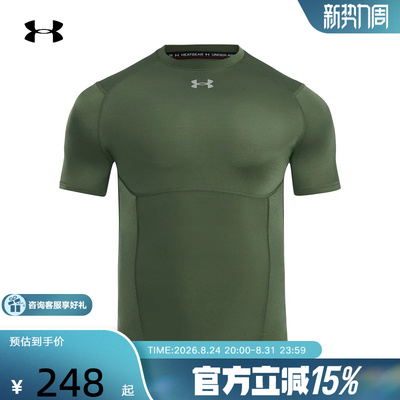 安德玛（UNDERARMOUR）新品2026F/W男短袖T恤 6015382-390