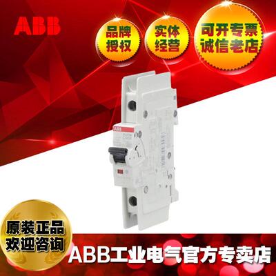 ABB微型断路器UL489认证SU201M-C1/2CDS271337R0014