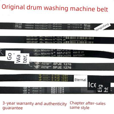 适用于美的小天鹅洗衣机5Pje1270 J5/1276/1275/1281皮带6Epj1274