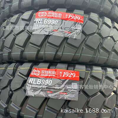前进14.00R20 卡客车轮胎 20英寸RLB990 1400r20全钢自卸车轮胎