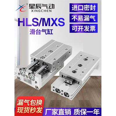 亚德客型MXS带导轨滑台气