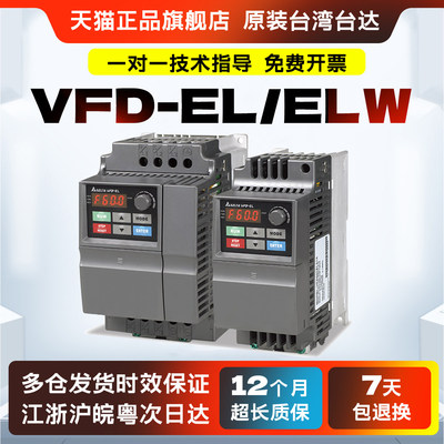 台湾台达变频器VFD002/47