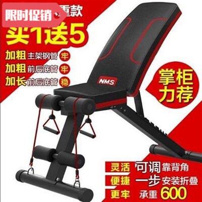 Dumbbell bench press Bench Stool stool training flat multi
