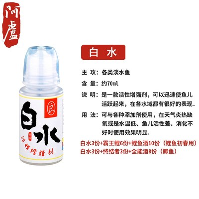 阿卢小药薯诱鱼开胃促食剂一良百香居白水果酸鱼诱黑坑回锅鱼克星