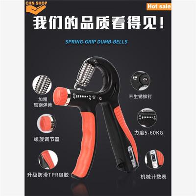 5-60KG Hand grip strengthener hand exercisers hand Gripper